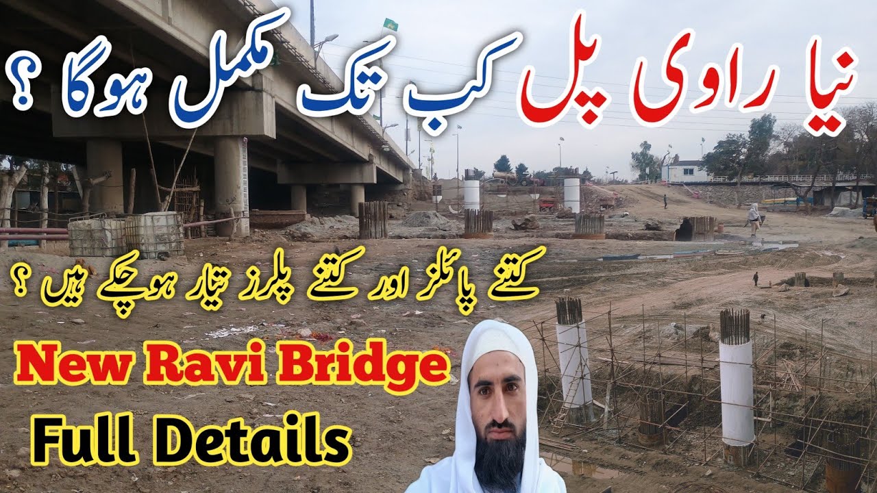 New Ravi Bridge Full Details Ravi Bridge darya e Ravi #shahdara # ...