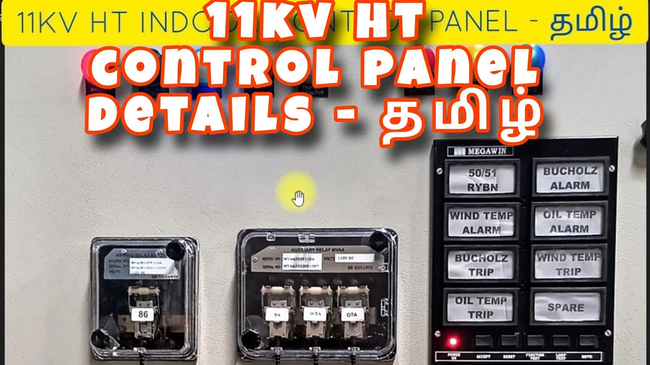 11KV INDOOR VCB CONTROL PANEL DETAILS - தமிழ் - YouTube