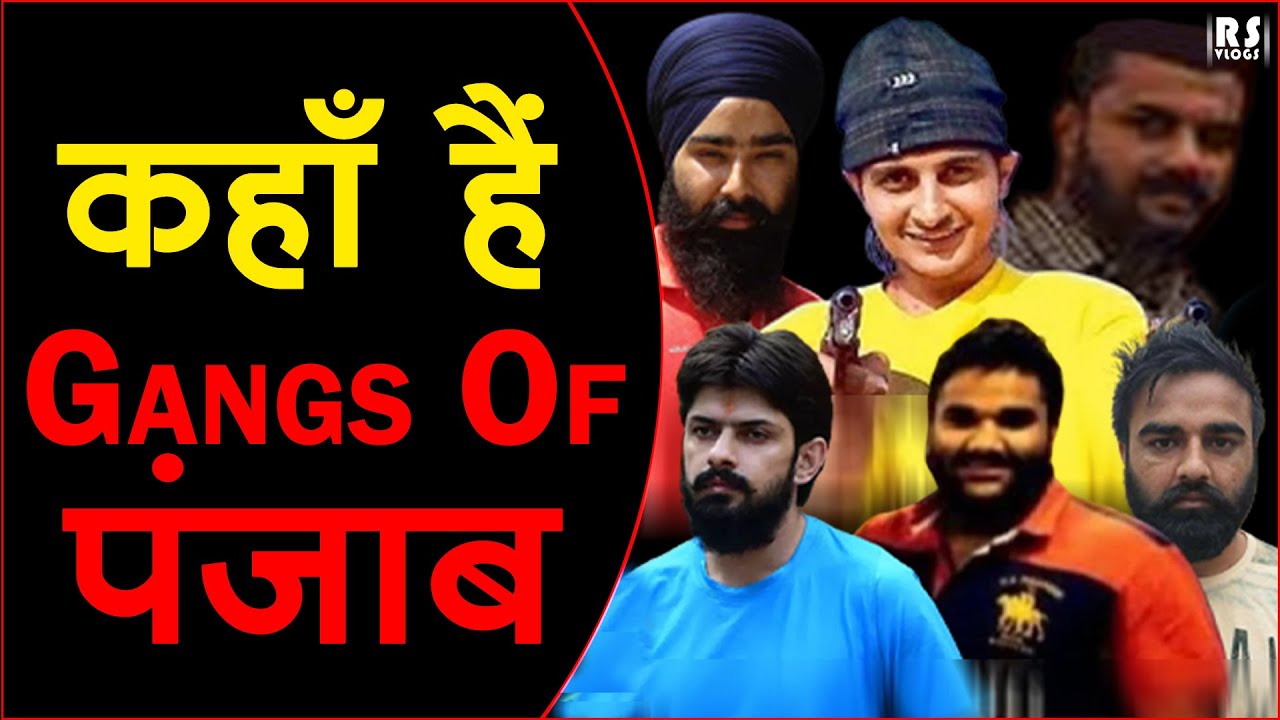 Gangs of Punjab Ki Real Story - गैंगस्टर्स लॉरेंस बिश्नोई, गोल्डी बराड़ ...
