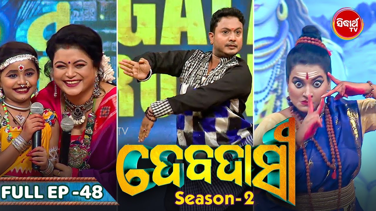 Debadasi- New Dance Reality Show - Full EP - 48 - Gala Round - Sidharth ...