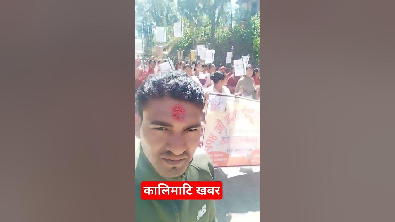कालिमाटी अन्लाइन खबरand नारी दिबस कार्यक्रम भबेतरिकाले मनाइयो 2024