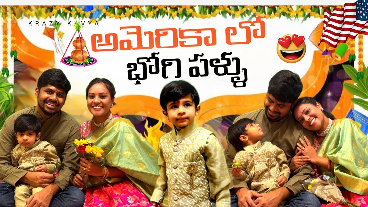 Bhogi pallu celebrations in usa|Bhogi pallu decor ideas|Bhogi pallu ela ...