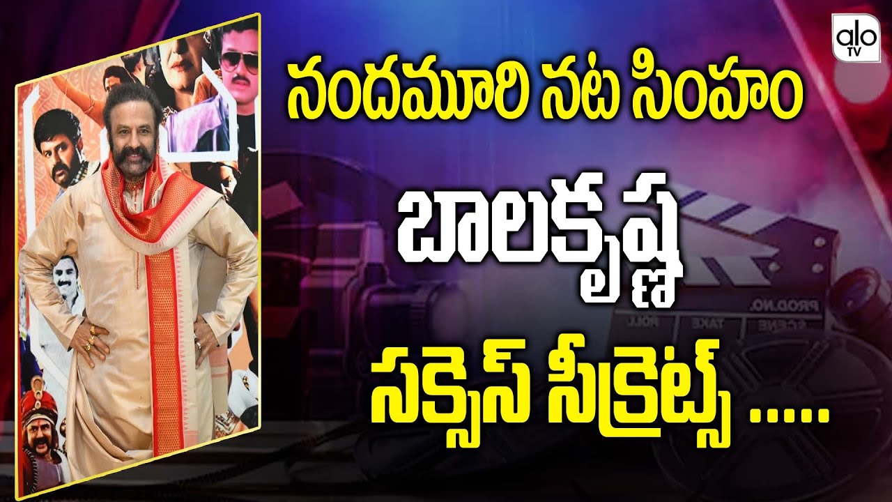 Nandamuri Balakrishna Success Secrets | Balayya Birthday Special ...