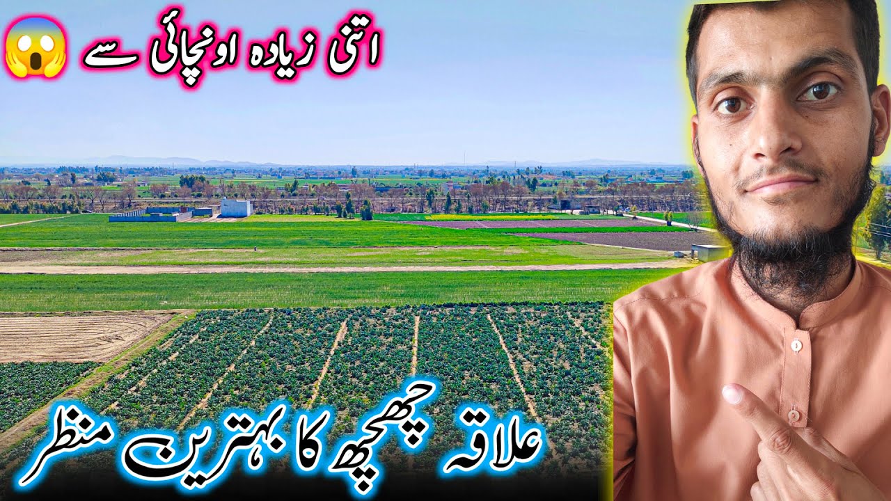 Lakori Ali Zai Floor Mil, Alaqa Chhachh Ka Behtreen Manzar 😳 - YouTube