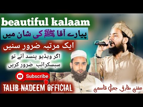 beautiful kalaam by mufti Tariq jameel kannauji naat nazam Hamd - YouTube