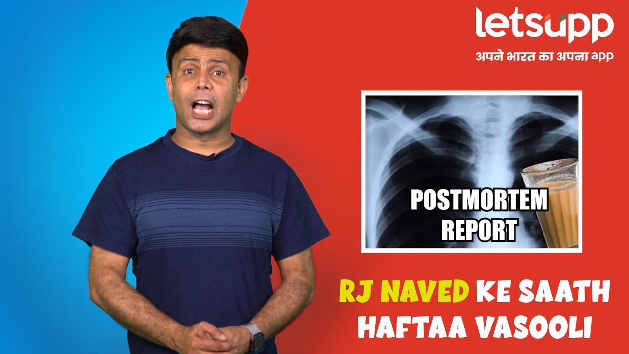 RJ Naved Ke Saath Haftaa Vasooli - YouTube