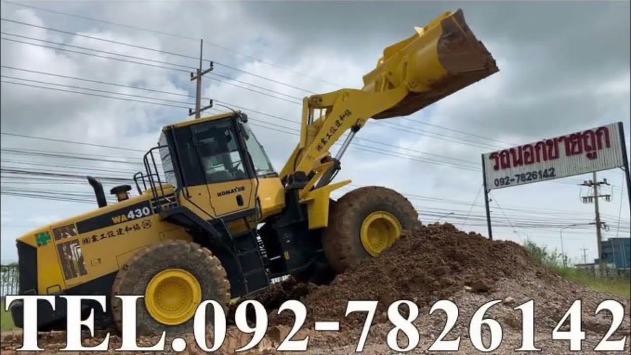 ขายรถตักWA430-6 สวยเกินต้าน ☎️ 092-782-6142 รถญี่ปุ่นแท้ - YouTube