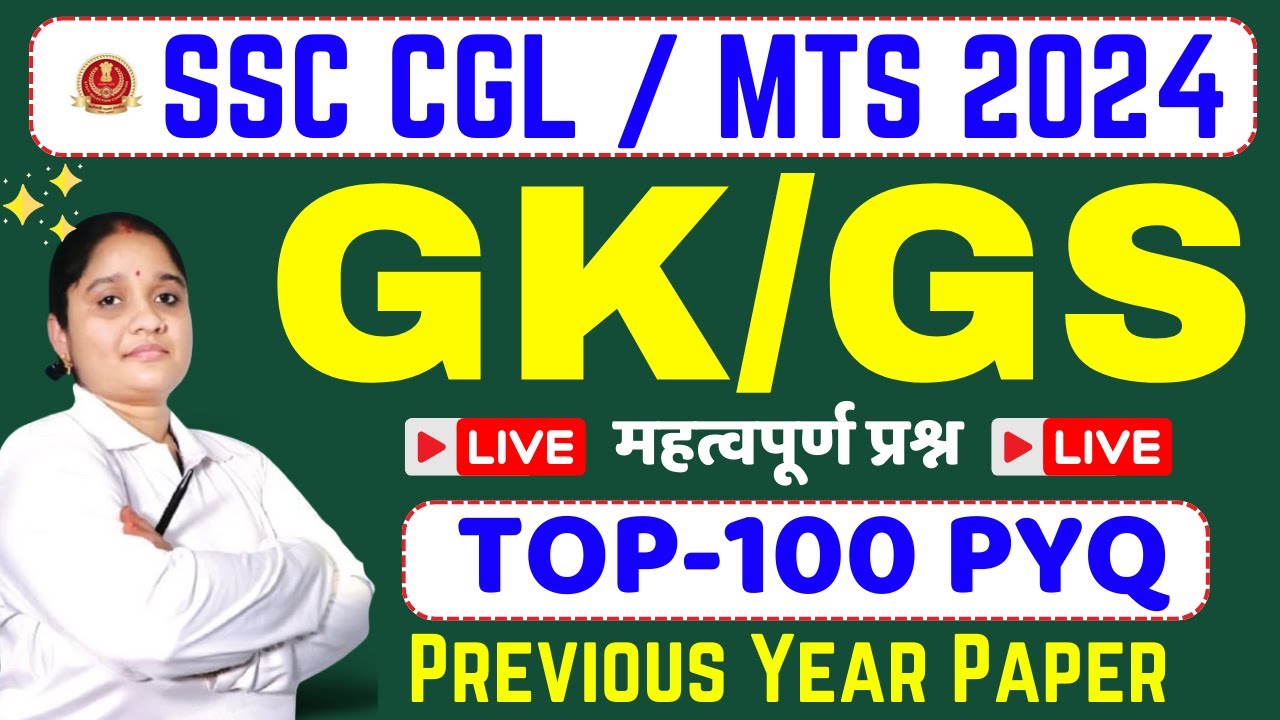 Lucent GK GS 2024 ssc cgl online class ssc mts mock test general ...