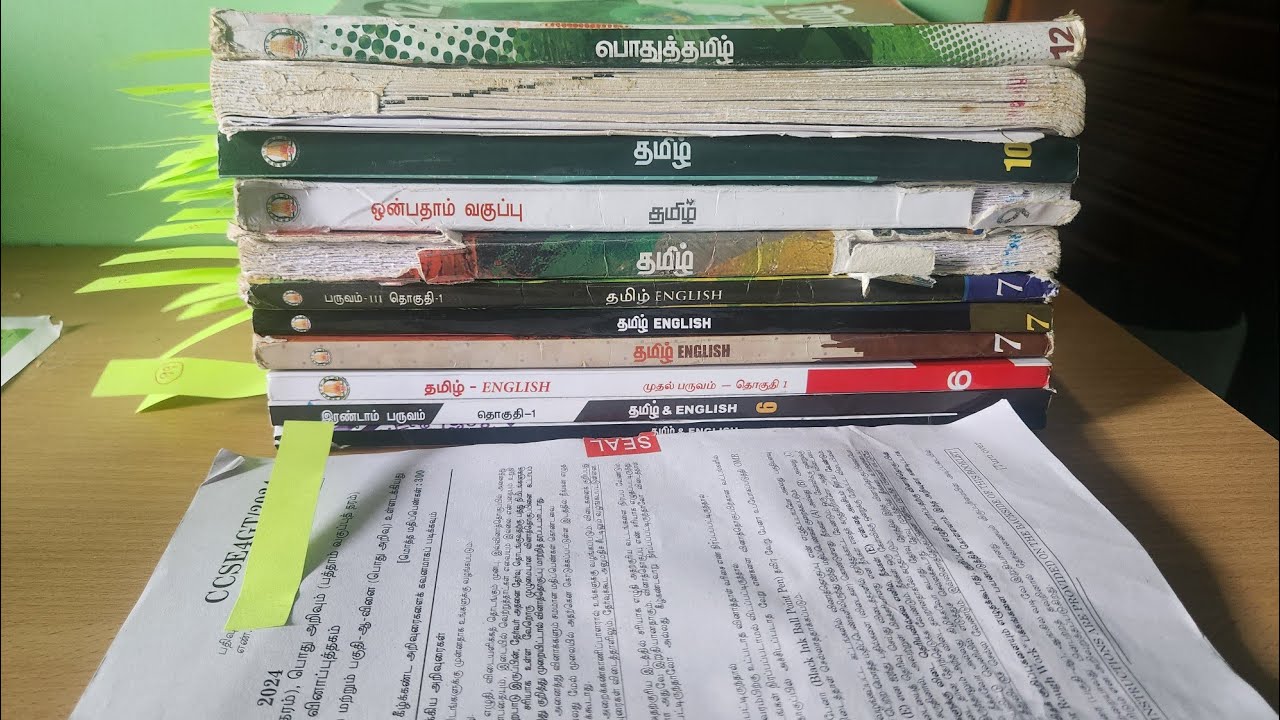 TNPSC GROUP 4 EXAM 2024 BOOK PROOF - YouTube