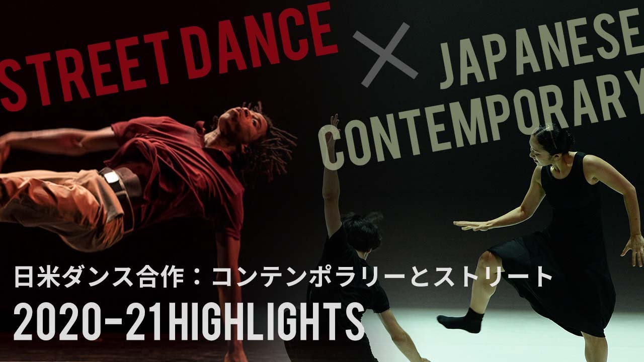 【2020-21 HIGHLIGHTS】Street Dance meets Japanese Contemporary - YouTube