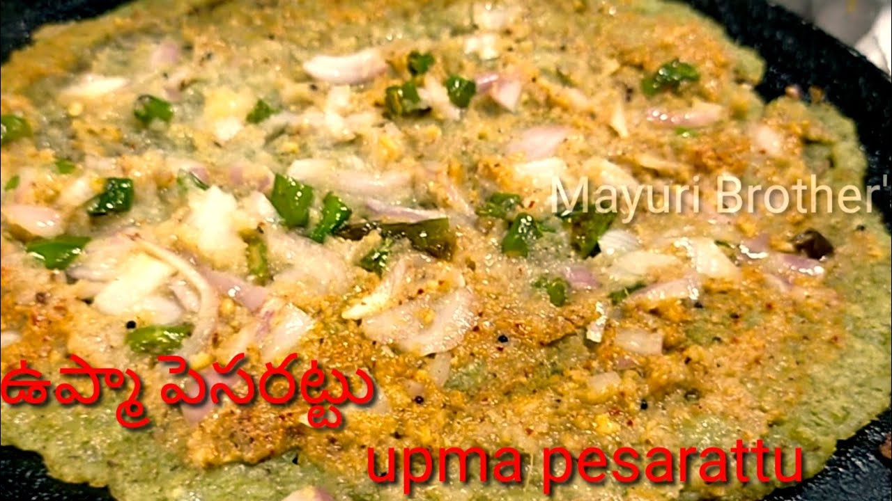 Andhra style upma pesarsttu ||#upmapesarattu || ఆంధ్ర ఉప్మా పెసరట్టు ...