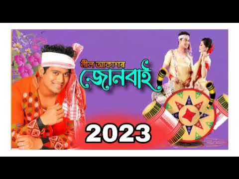 Junbai || Neel Akash new song 2023 || Neel Akash new Bihu song || Assamese Bihu song 🎸🎸🎸 - YouTube