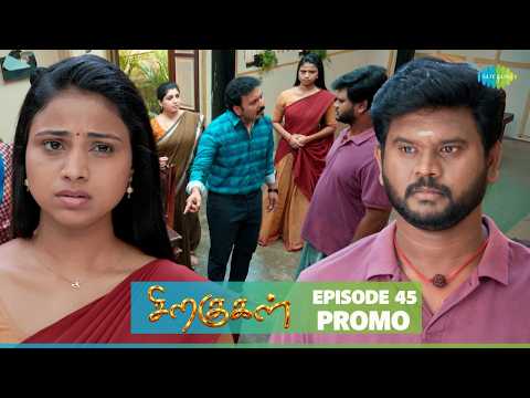 Siragugal Serial | Episode 45 Promo | 10th Sep 2026 | Jovitha | Alagappan