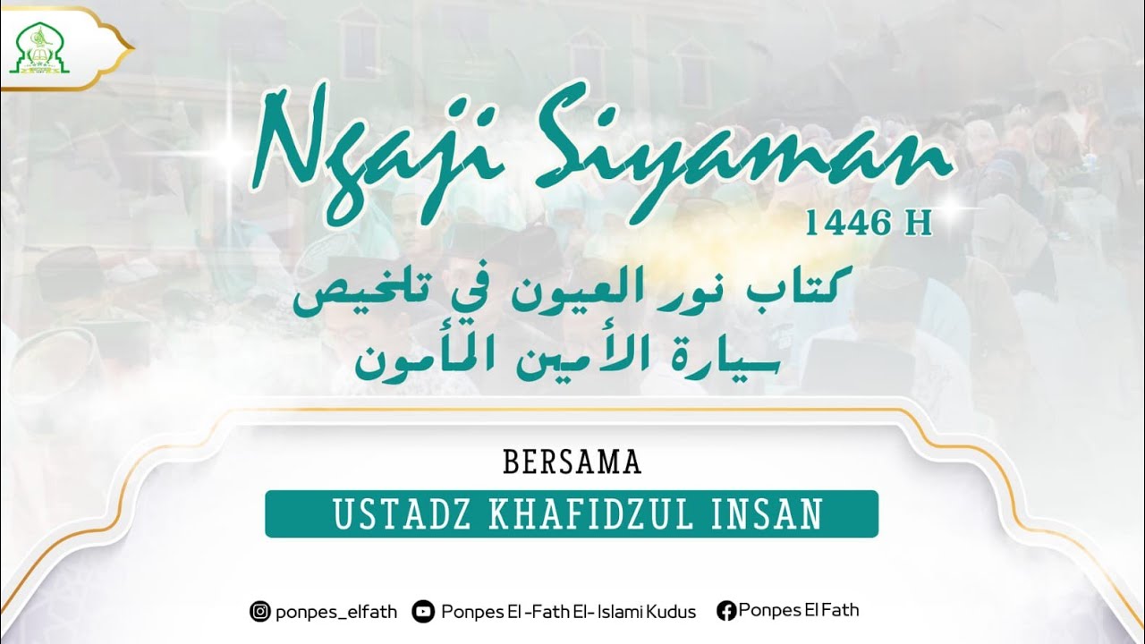 Ngaji Siyaman نور العيون في تلخيص سيارة الأمين المأمون | Ustadz ...