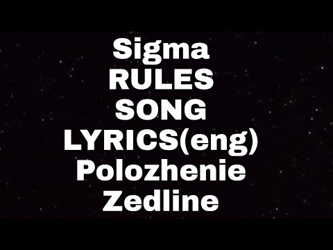 Sigma RULES SONG LYRICS | Polozhenie Zedlin | (English Translation ...