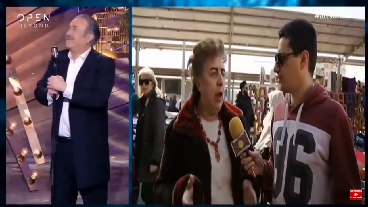 Αλ τσαντίρι news 2019 κομοτηνη Λάκης Λαζοπουλος το πουλάκι τσίου camera ...
