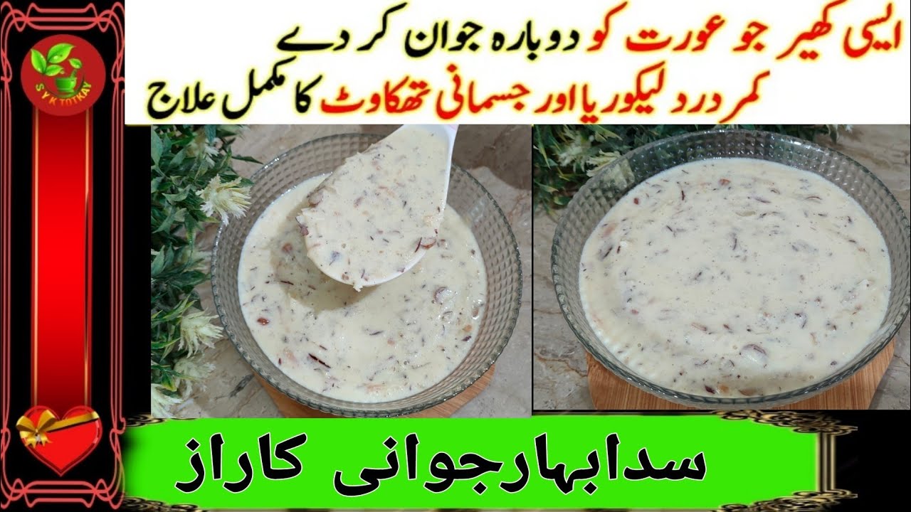 How To Make Best Coconut Kheer for women Health - likoria remedy For ...