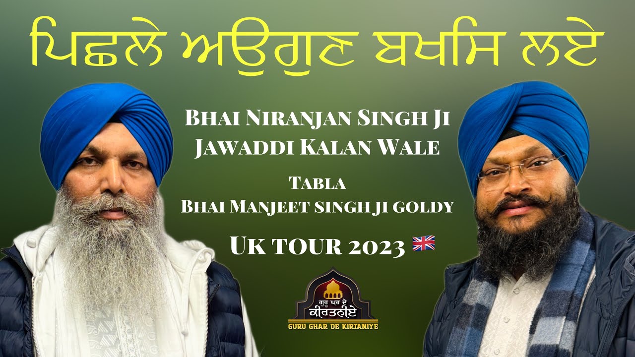 Pichle Augan Baksh Laye Bhai Niranjan Singh Ji Jawaddi Kalan Wale Tabla Bhai Manjeet Singh Ji ...