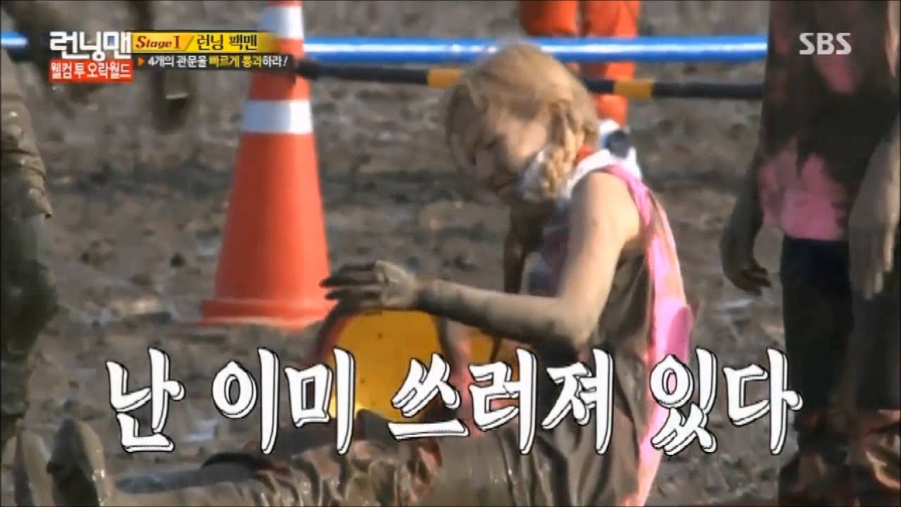 TaeYeon AKA The Paper Girl on Running Man - YouTube