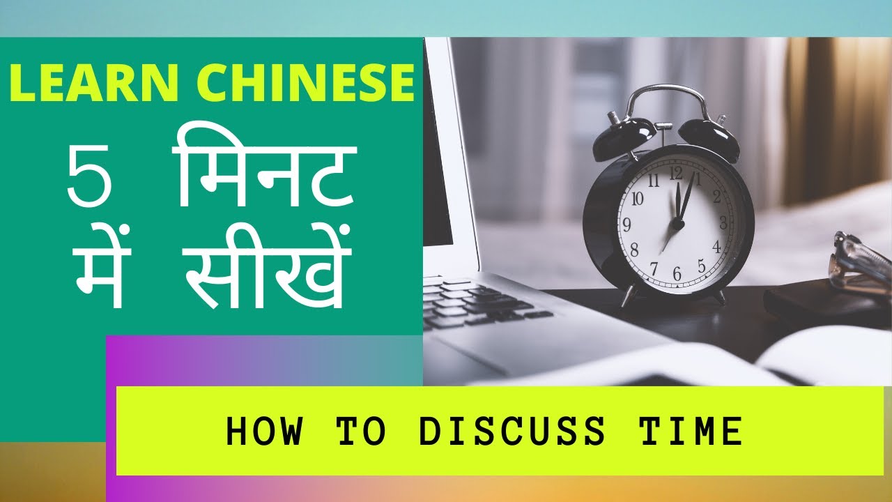 Tell Time In Mandarin Chinese How To Learn Ask Tell Discuss Time tell-time-in-mandarin-chinese-how-to-learn-ask-tell-discuss-time