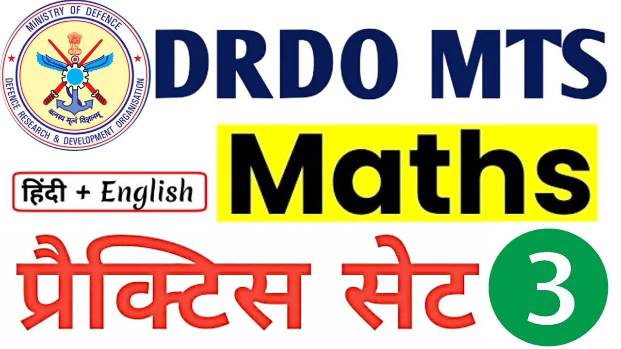 DRDO MTS Exam 2020 | Math Practice Set 3| Previous Year Papers - YouTube