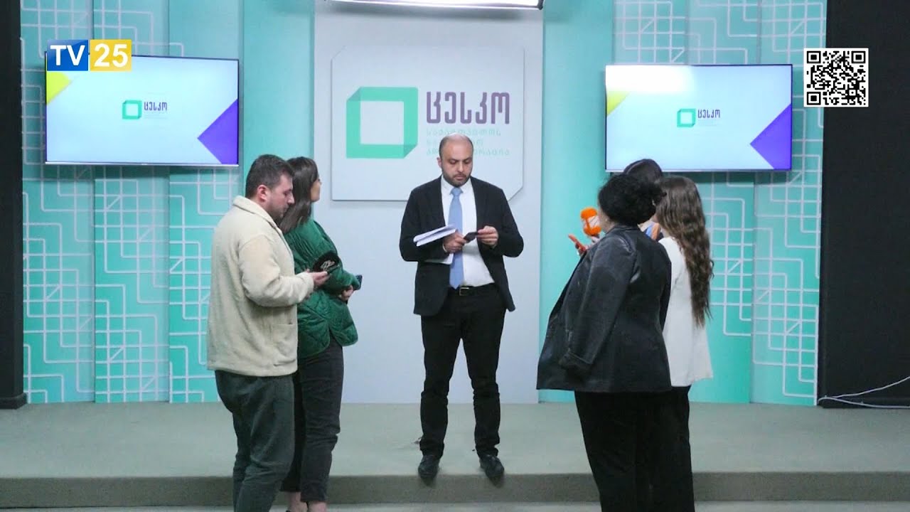ხელისუფლება ცესკოს თავმჯდომარისა და წევრების არჩევის წესს ცვლის