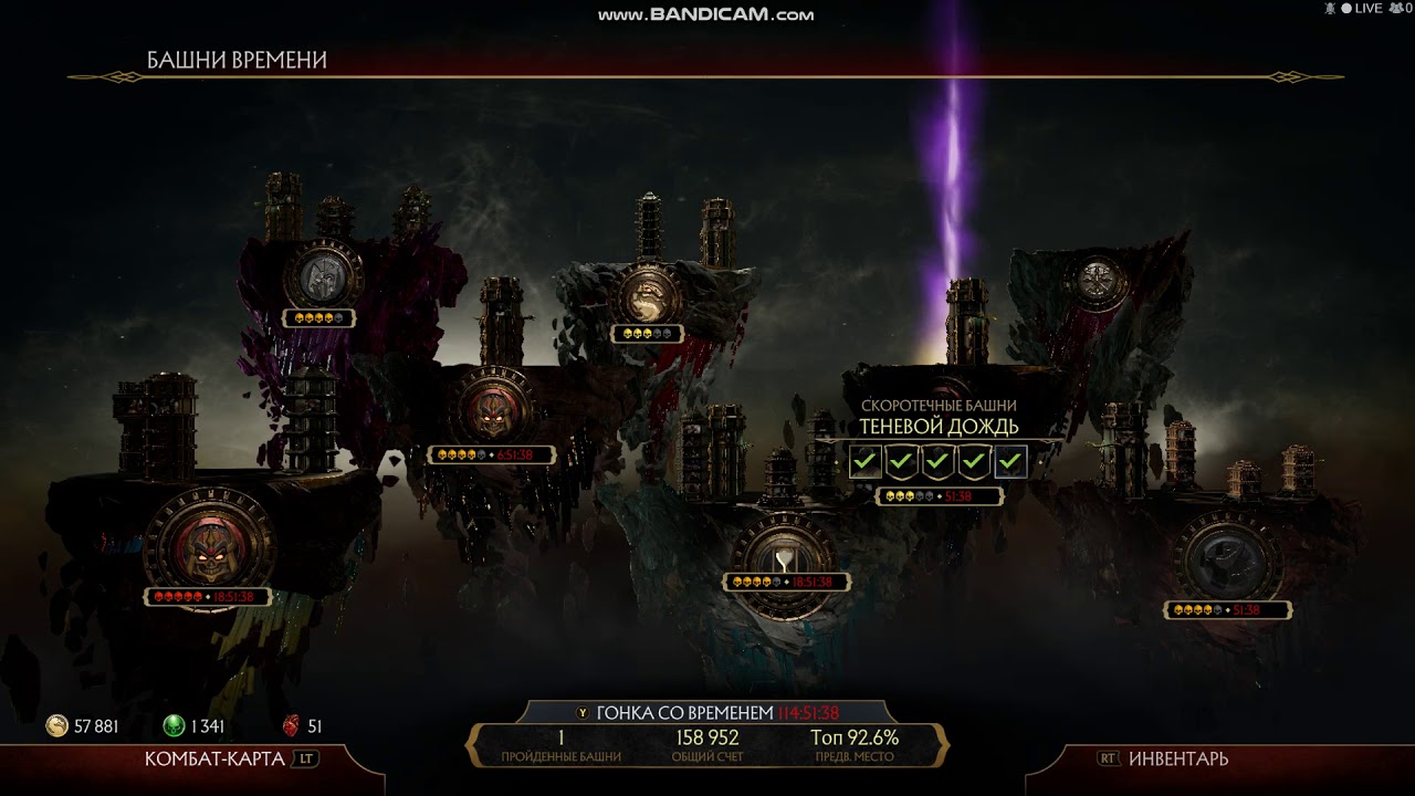 MK11 mortal kombat secret tower / секретная башня - YouTube