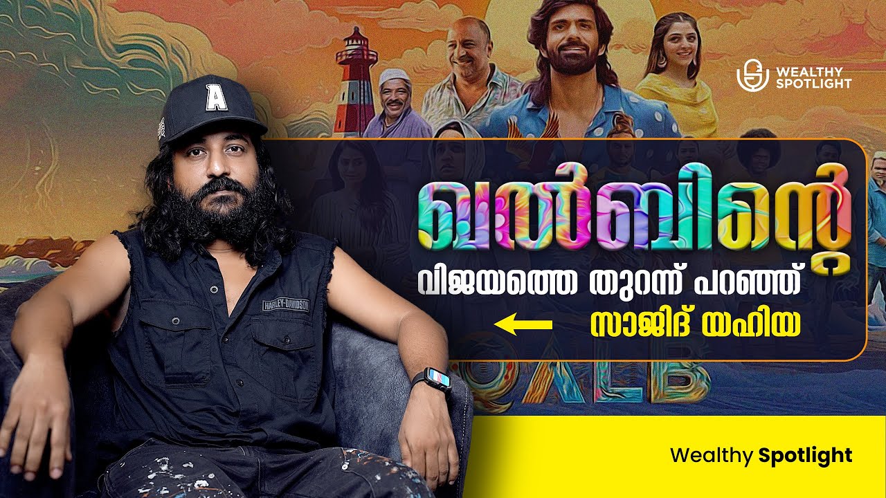 A super cool chit chat with Actor Sajid Yahiya | Qalb movie | Director ...