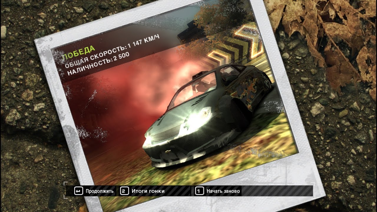 NFS MW 1 босс проходим карьеру(читать описание) - YouTube