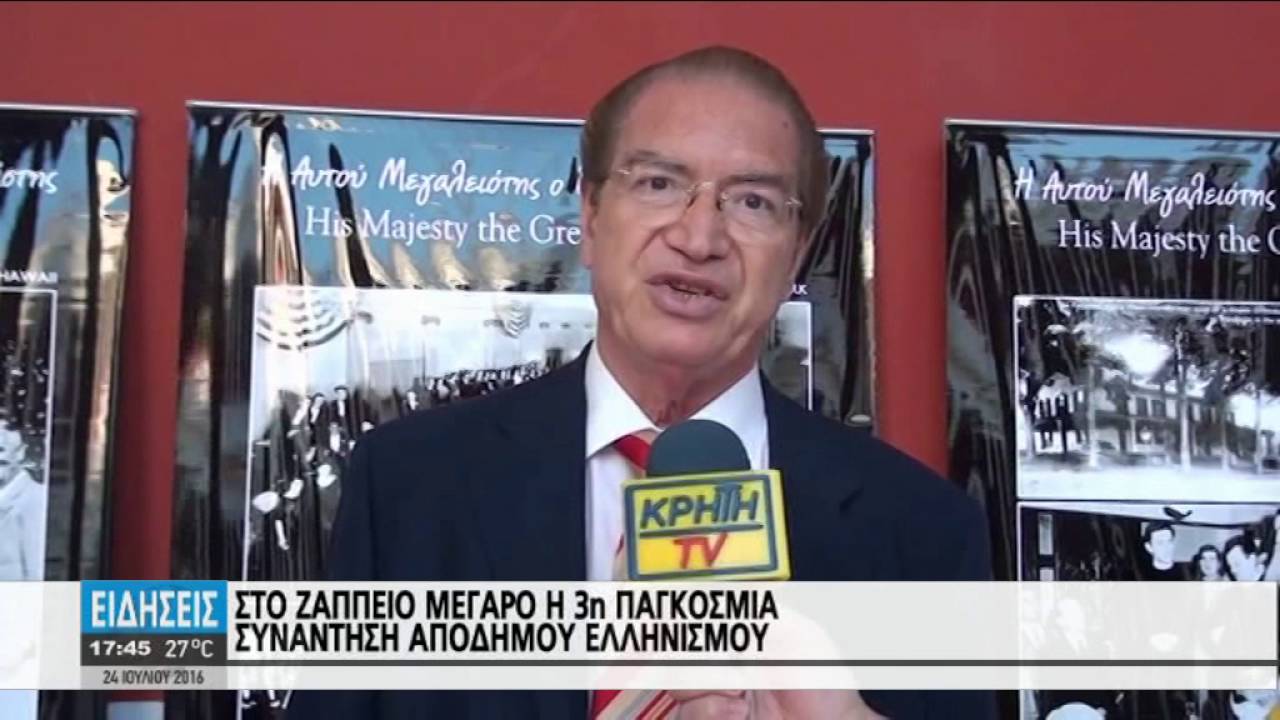 ΖΩΝΤΑΝΗ Η ΨΥΧΗ ΤΟΥ ΑΠΟΔΗΜΟΥ ΕΛΛΗΝΙΣΜΟΥ - YouTube