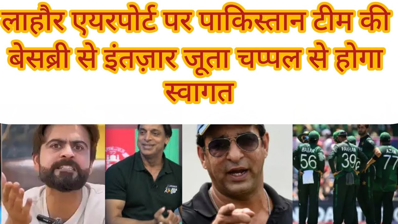Crying Pakistani media/ Pakistani supporter wait for Pakistani cricket ...