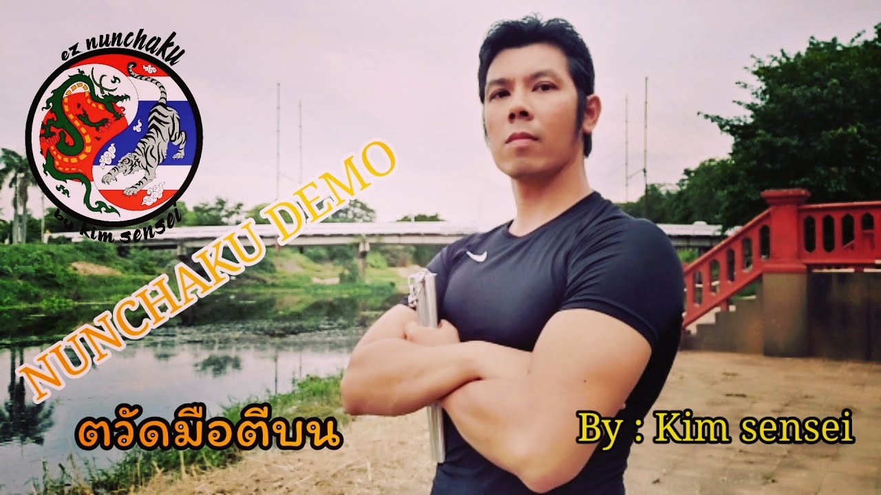 กระบองสองท่อน "ตวัดมือตีระดับบน" By Kim sensei - YouTube