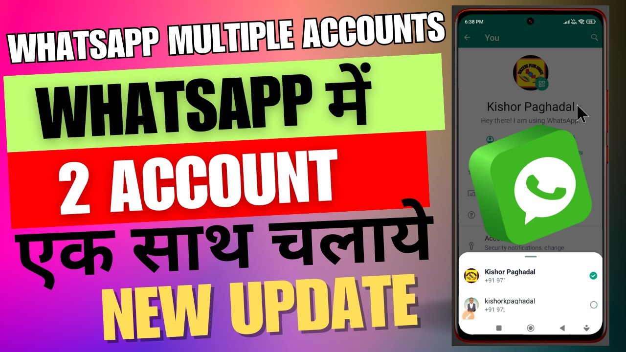 How To Use 2 Numbers In One Whatsapp whatsapp Switch Account Whatsapp how-to-use-2-numbers-in-one-whatsapp-whatsapp-switch-account-whatsapp
