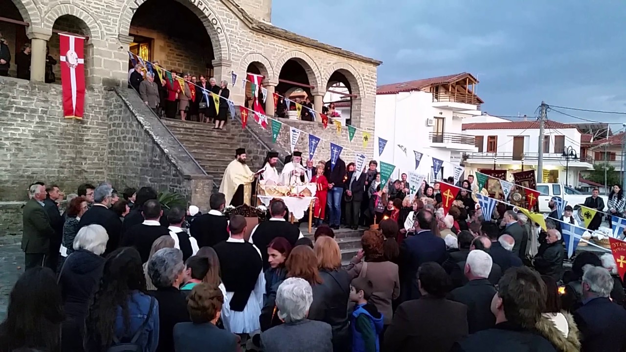 ΛΙΤΑΝΕΙΑ ΑΓΙΟΥ ΓΕΩΡΓΙΟΥ ΠΕΤΑ 2017 - YouTube
