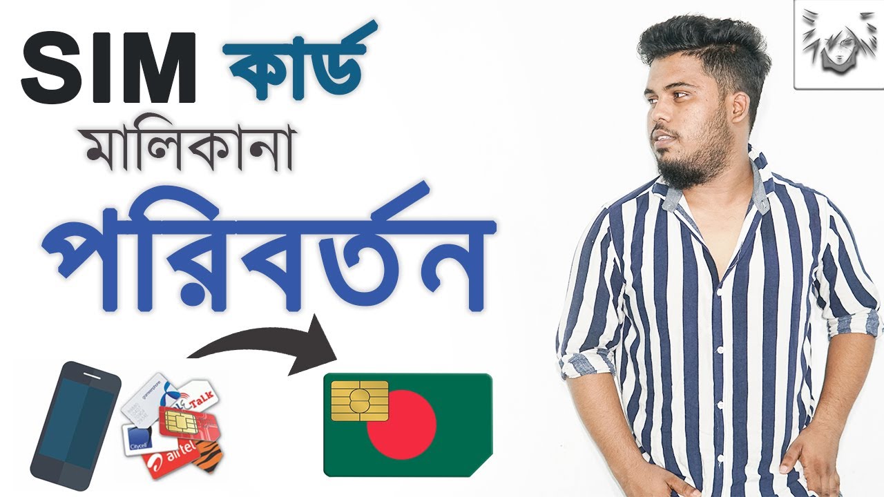 SIM Ownership Change In Bangladesh Transfer Of SIM Ownership GP Robi sim-ownership-change-in-bangladesh-transfer-of-sim-ownership-gp-robi