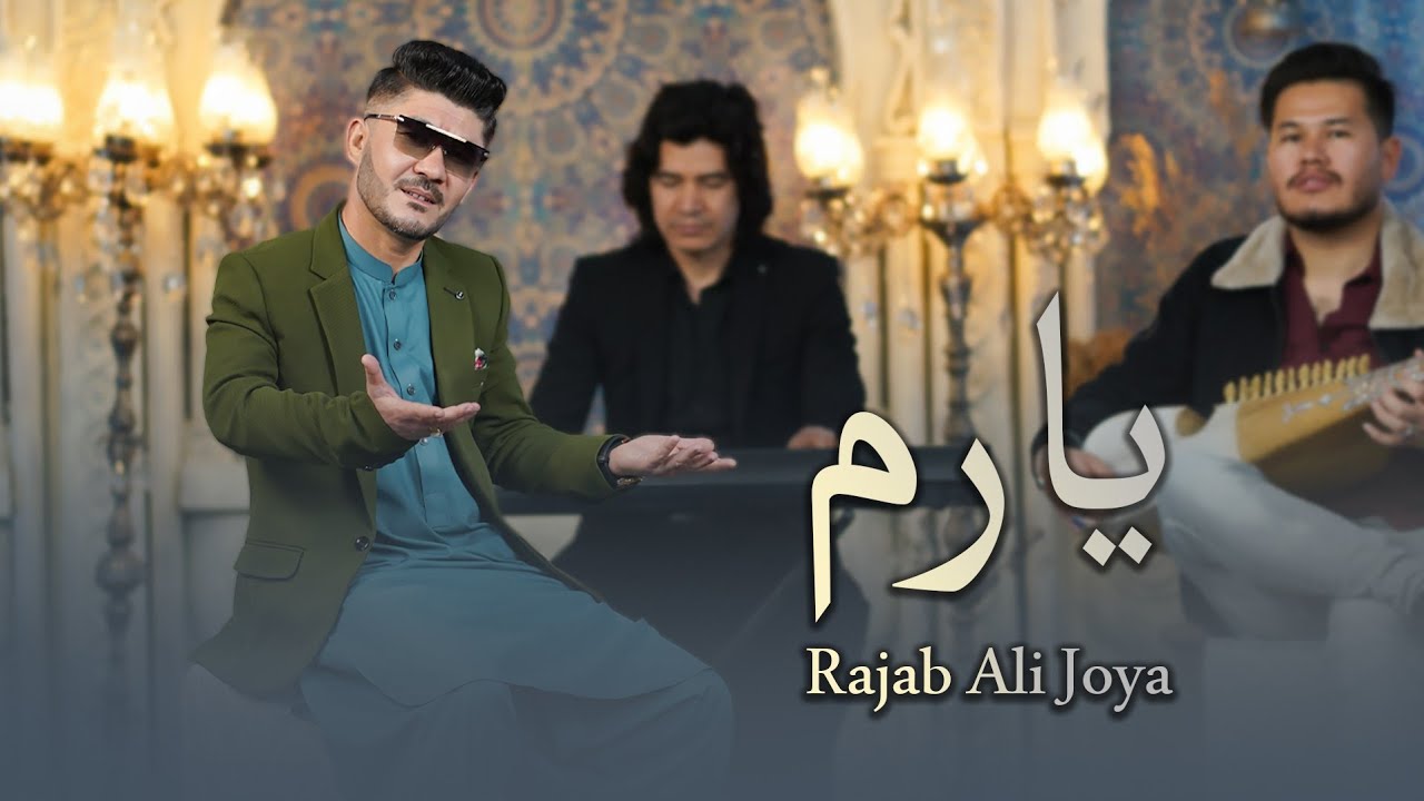 New dari song 4k-Yaram-Yaraki-Rajab Ali Joya|اهنگ جدید رجب علی جویا ...