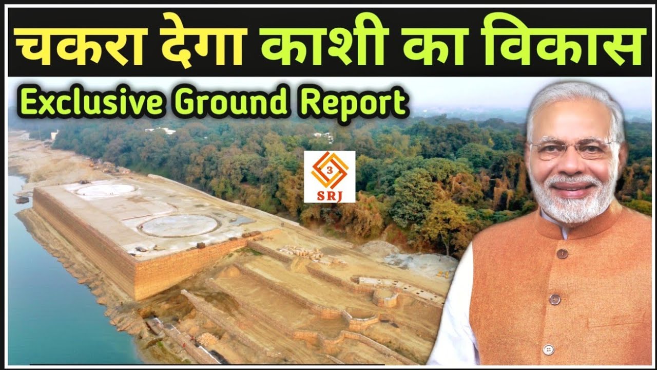 India's New Tourist Place in Varanasi | Khirkiya Ghat Redevelopment ...