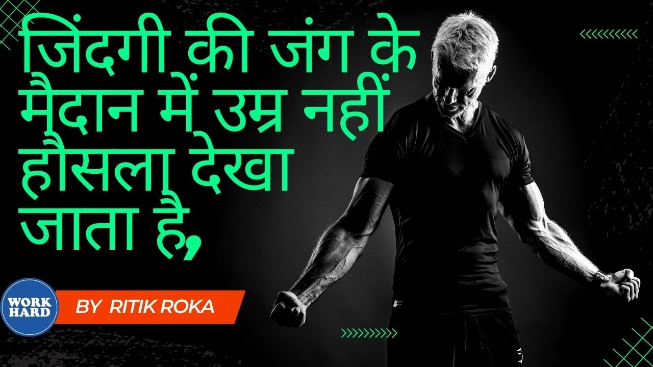 Don't think you are weak because you are strong | Motivation | NERD ...