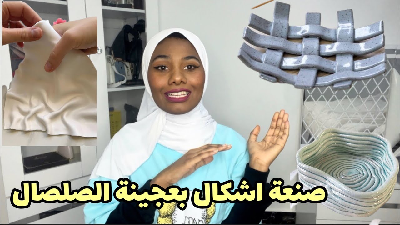 اشكال بعجينة الصلصال عجينة السيراميك صنع اشكال مع حارب و في