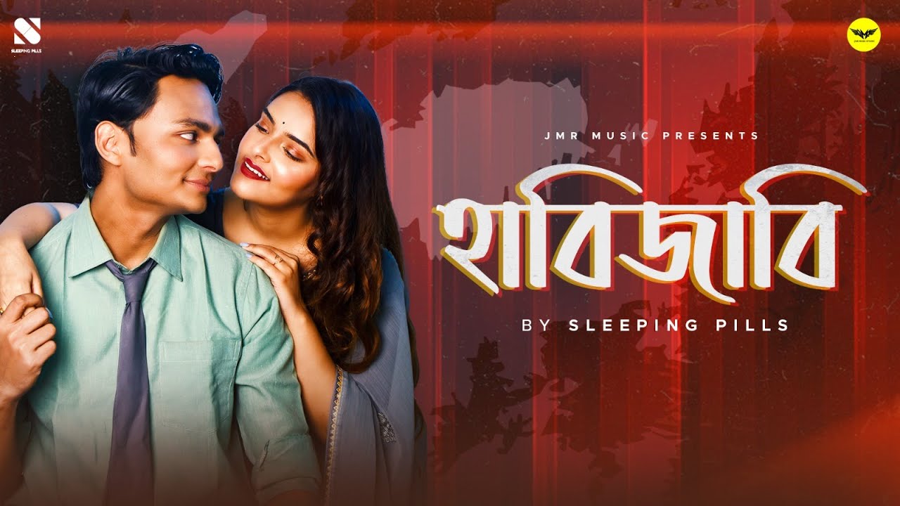 Habijabi | New Bengali Song 2024 |@sleepingpillzband | JMR Music - YouTube