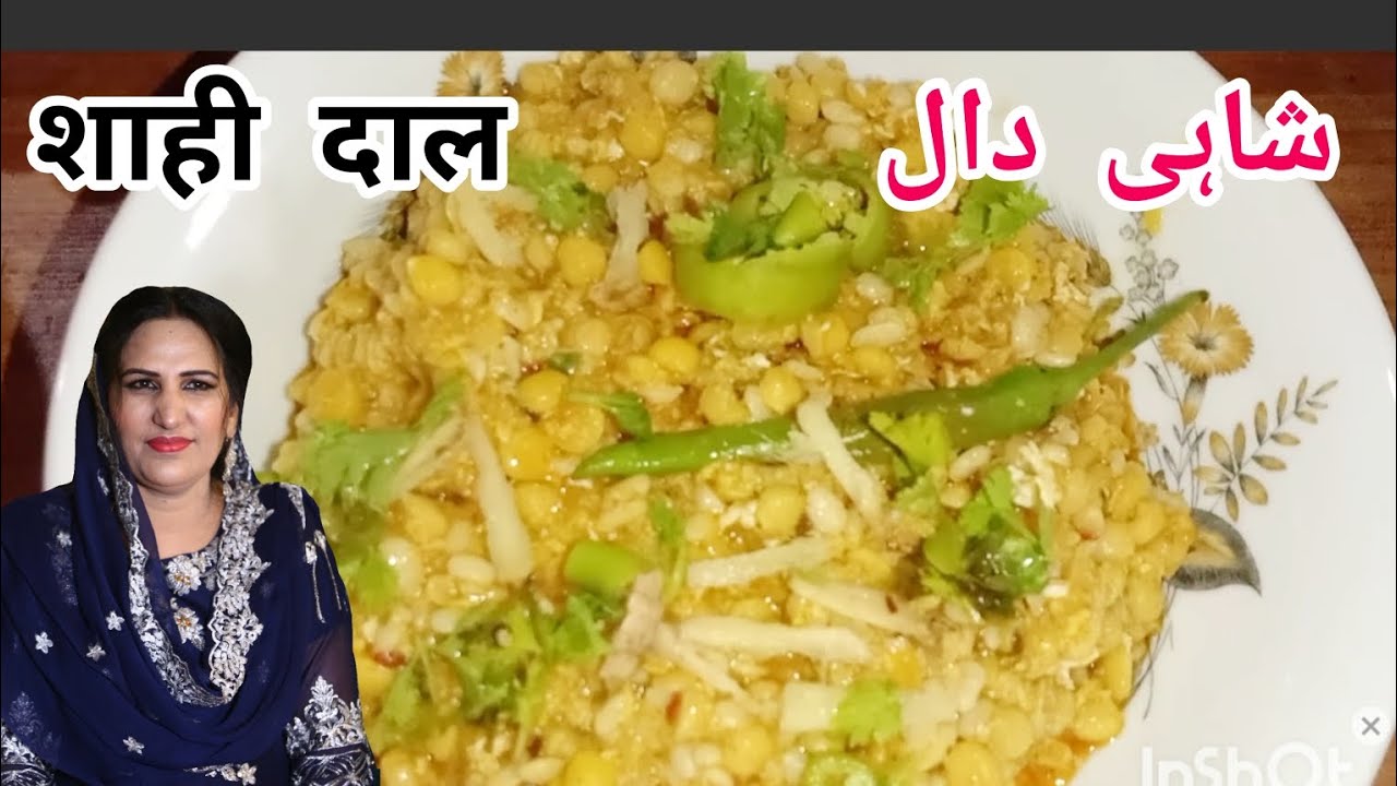 Shahi Daal Recipe | mugalon ki Pasand Shahi daal मुगलों की पसंद शाही ...