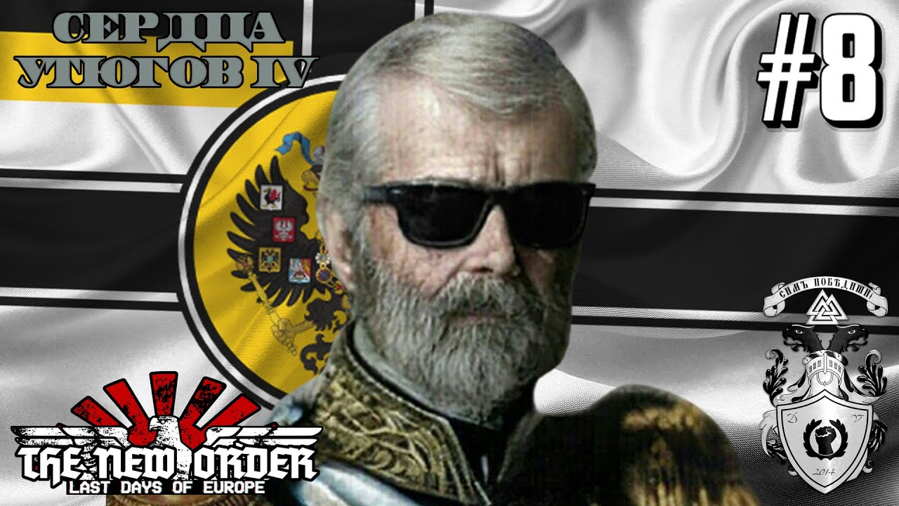 Восстановление Страны! - Hearts of Iron IV TNO True Alexey Path ...