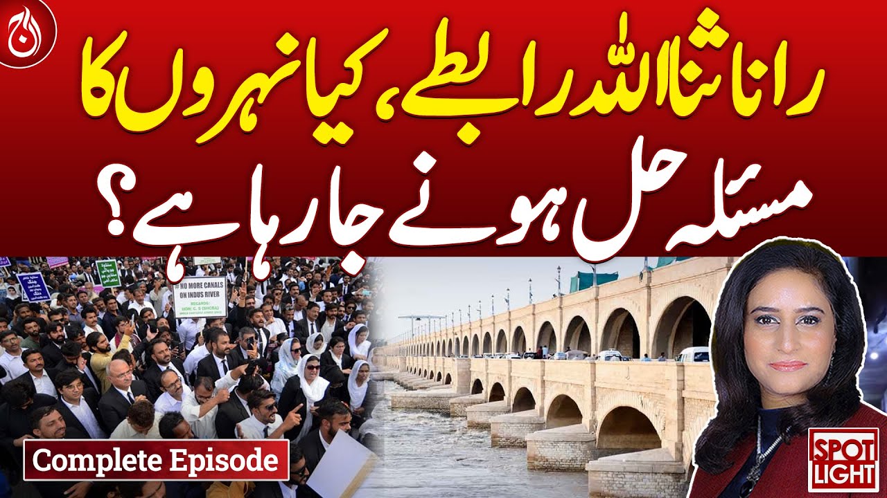 Rana Sanaullah Contacts, Is Canal Issue About to Resolve? -Spot Light ...