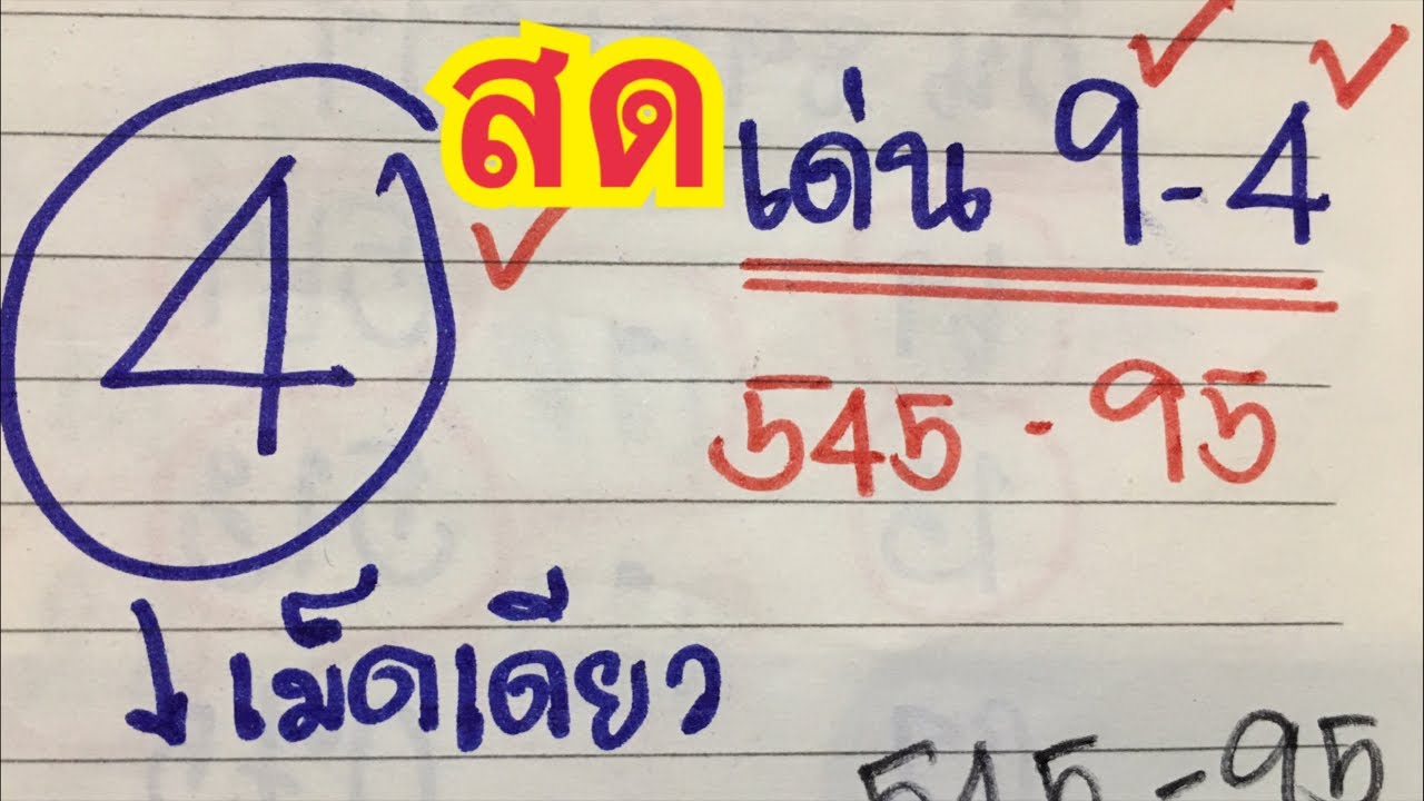 #ลาวพัฒนา# 10/4/67 สูตรหลานเข้าเด้งบ-ล เห็นยังจ้า ลงเเล้วเด้อ - YouTube