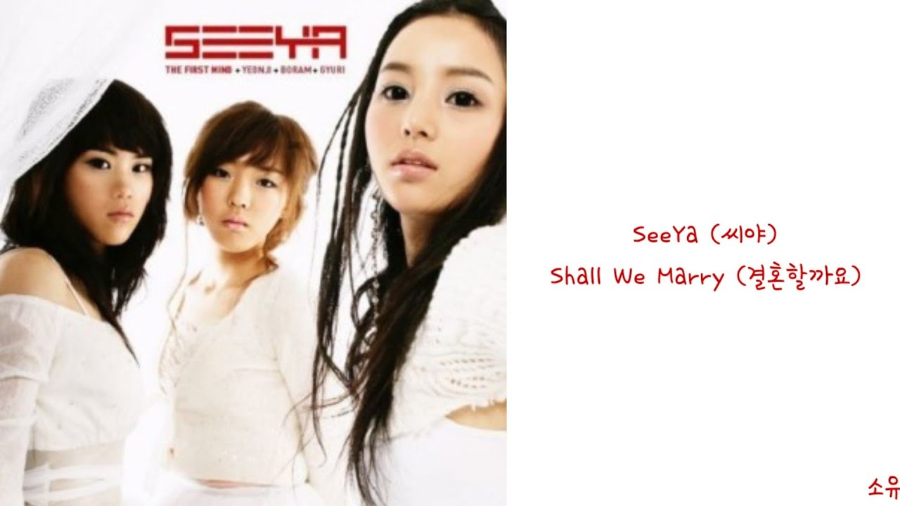 [Lyrics/가사] SeeYa (씨야) - Shall We Marry (결혼할까요) - YouTube