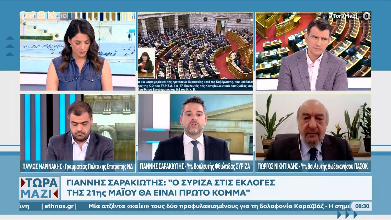 Μαρινάκης, Σαρακιώτης και Νικητιάδης για τις συνεργασίες και τα ...