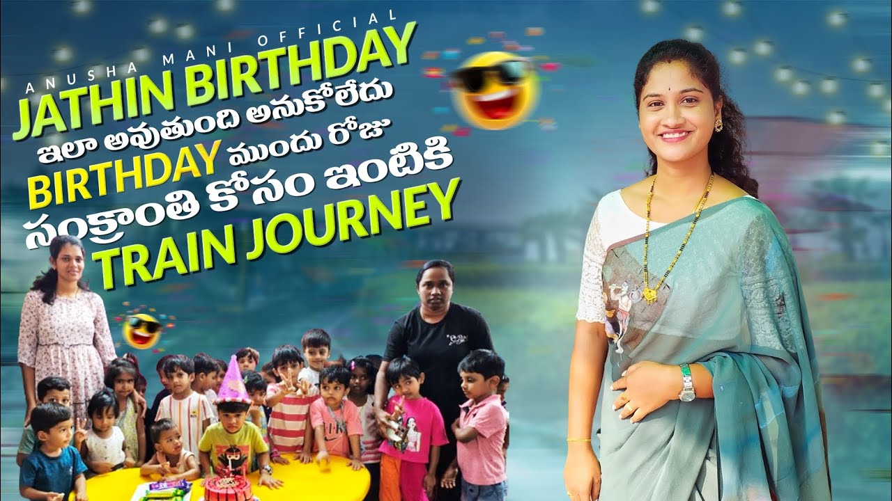 Jathin birthday ఇలా అవుతుంది అనుకోలేదు, birthday ముందు రోజు సంక్రాంతి ...