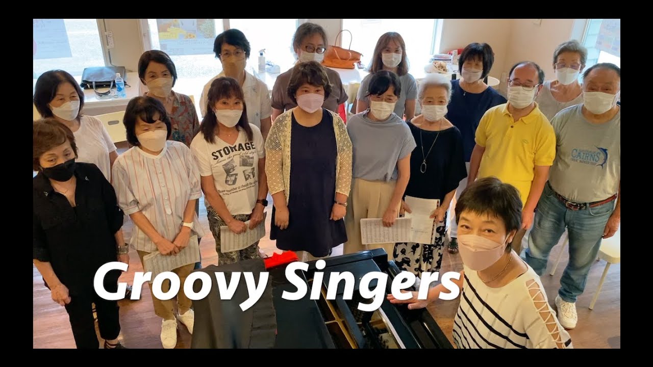 Groovy Singers グルーヴィーシンガーズ ジャズコーラス - YouTube