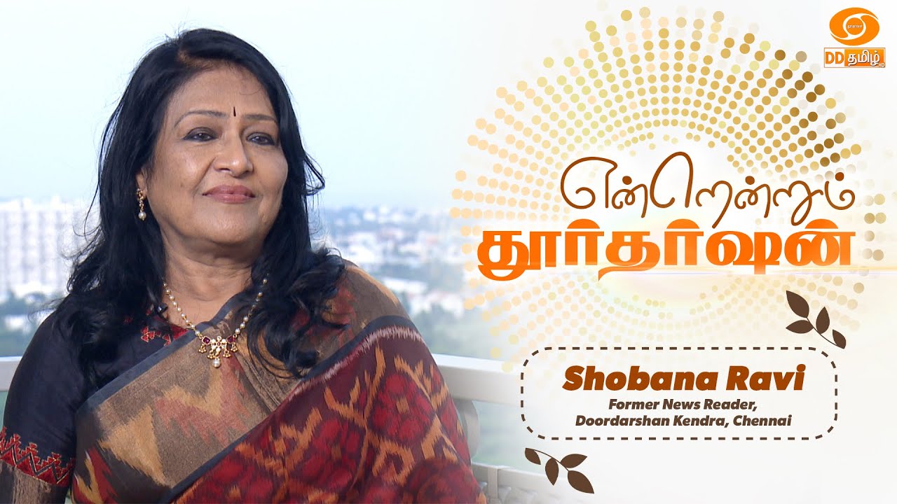 Shobana Ravi - Former News Reader, DDK Chennai | Endrendrum Doordarshan ...