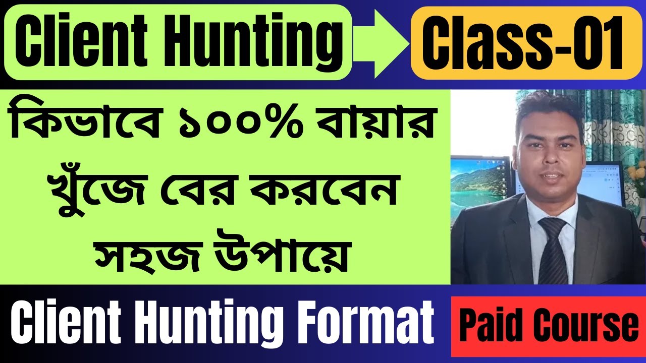 Best client hunting secret method course free | কিভাবে টার্গেটেট ...